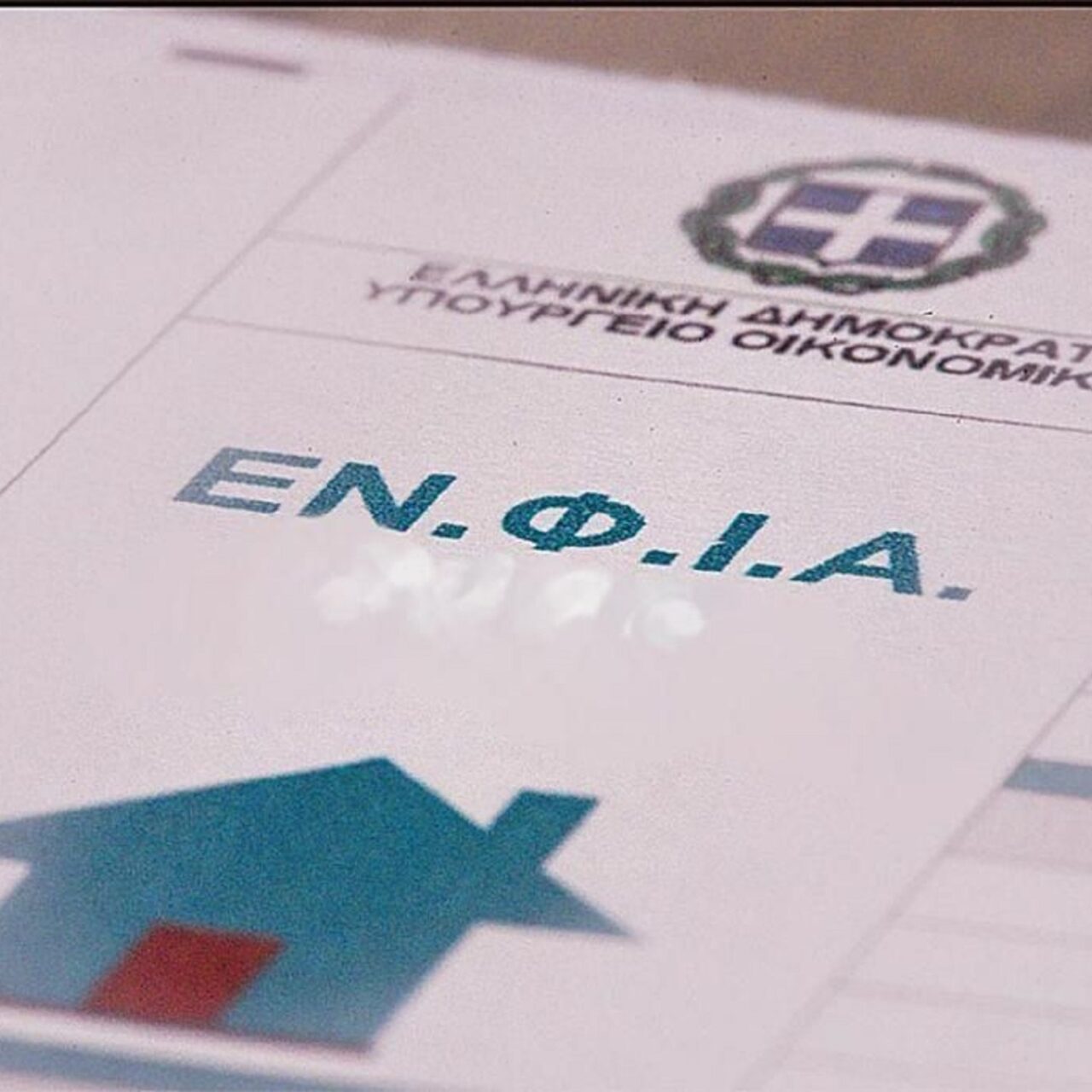 Ασφαλιστικές εισφορές 2024 για μη μισθωτούς, ελ. επαγγελματίες ...